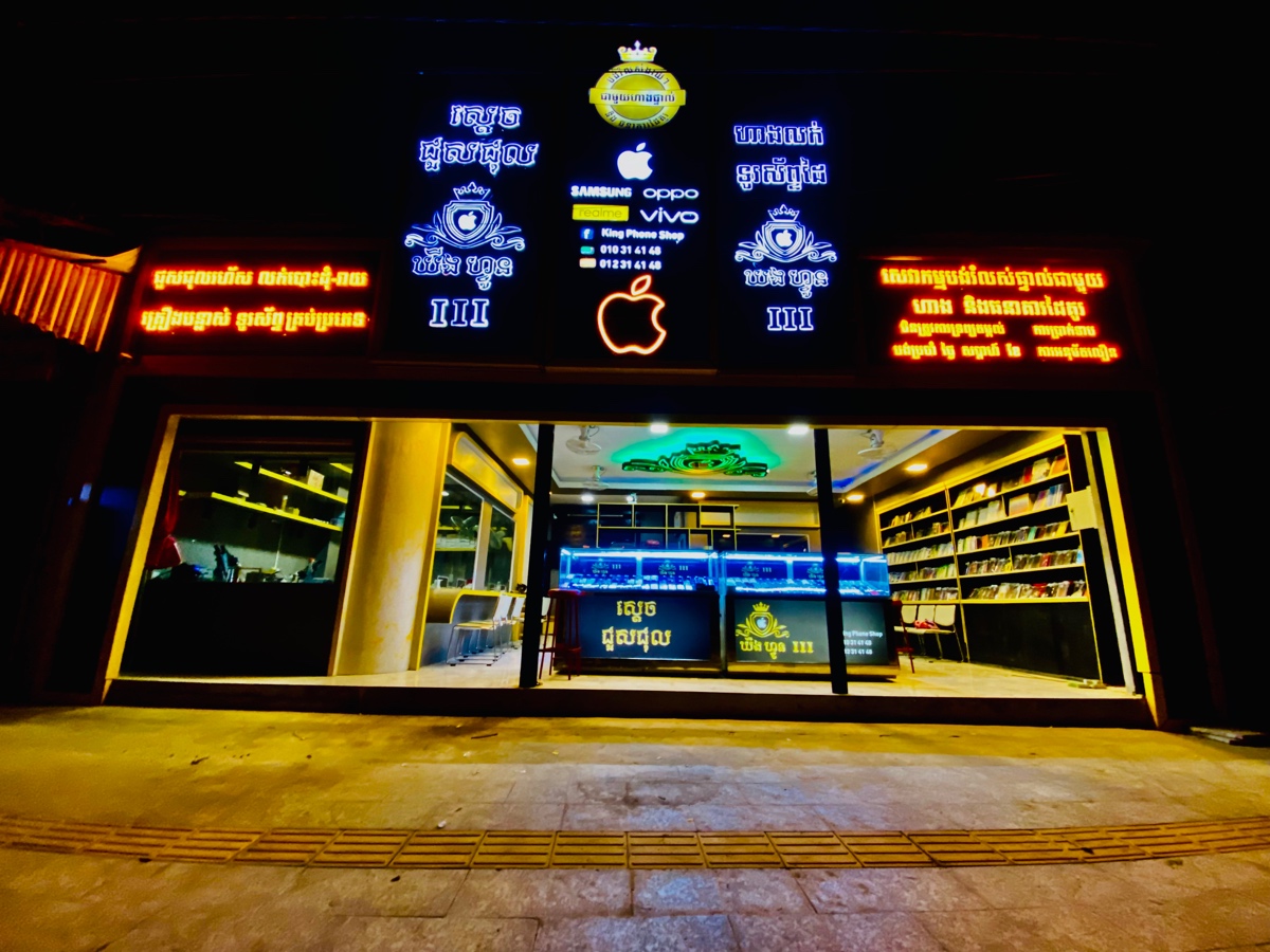 King Phone Shop III - Khmer24