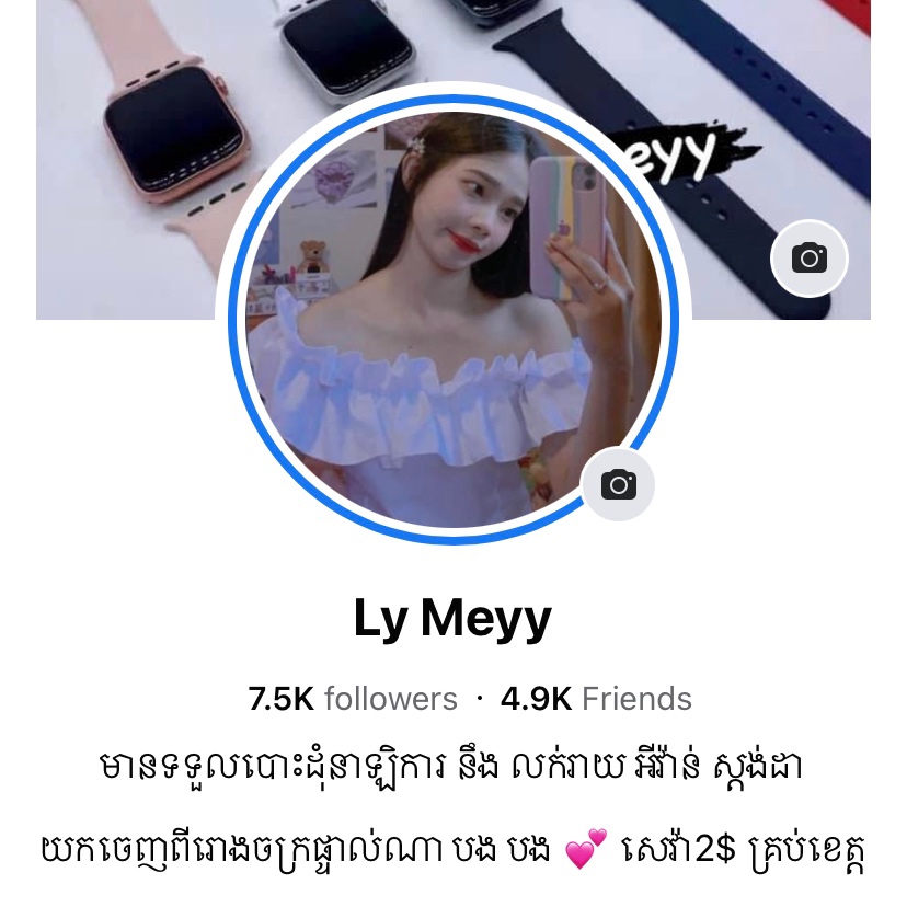 meyy Ly - Khmer24