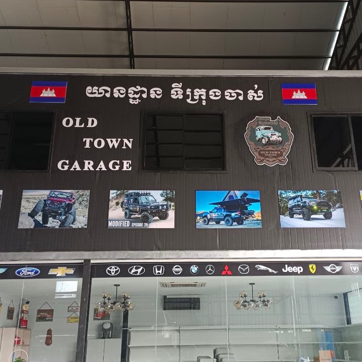 Old Town Garage Cambodia - Khmer24