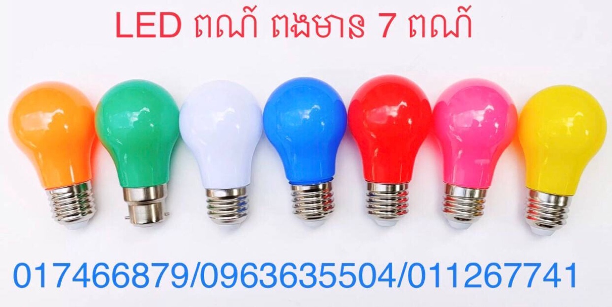 សំណង់ និង ភ្លើង Construction and Lighting - Khmer24