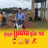 Phin Panha - Khmer24