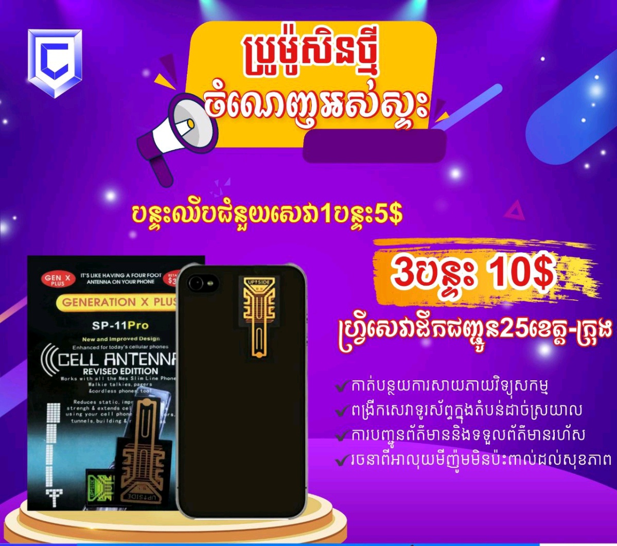 Drama Shop - Khmer24