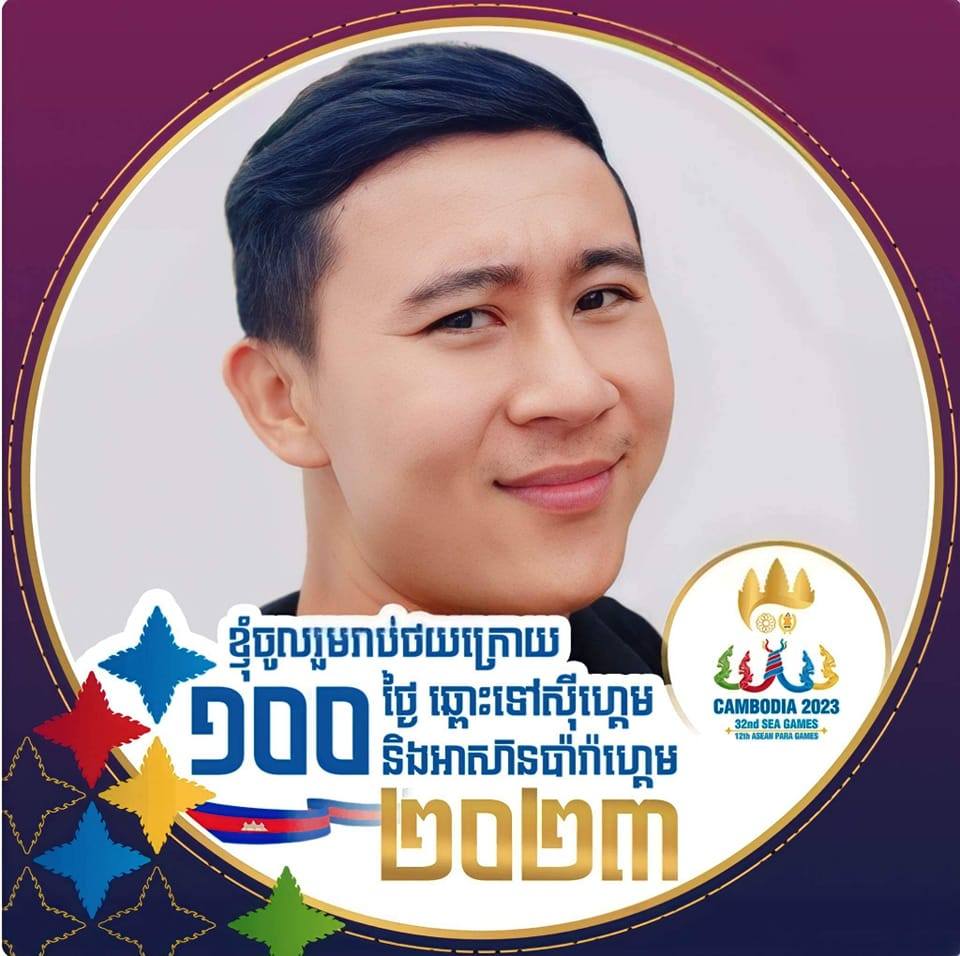 Dara Heang Lim - Khmer24