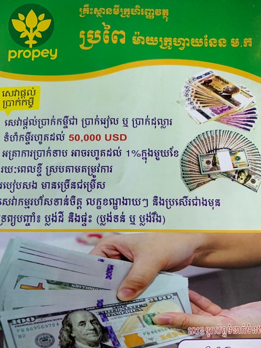 សេវា ហិរញ្ញវត្ថុ - Khmer24