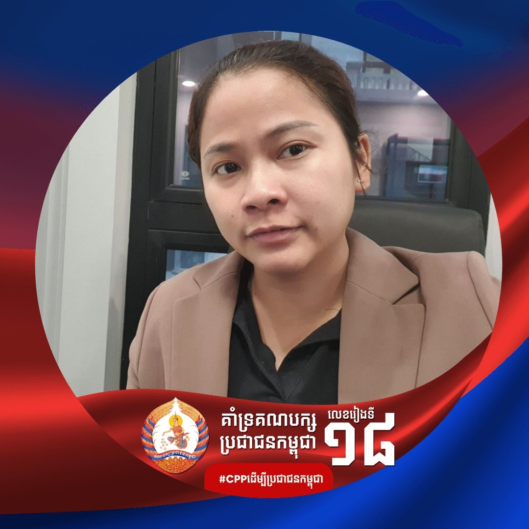 Rath Malika - Khmer24