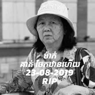 James Yawin - Khmer24