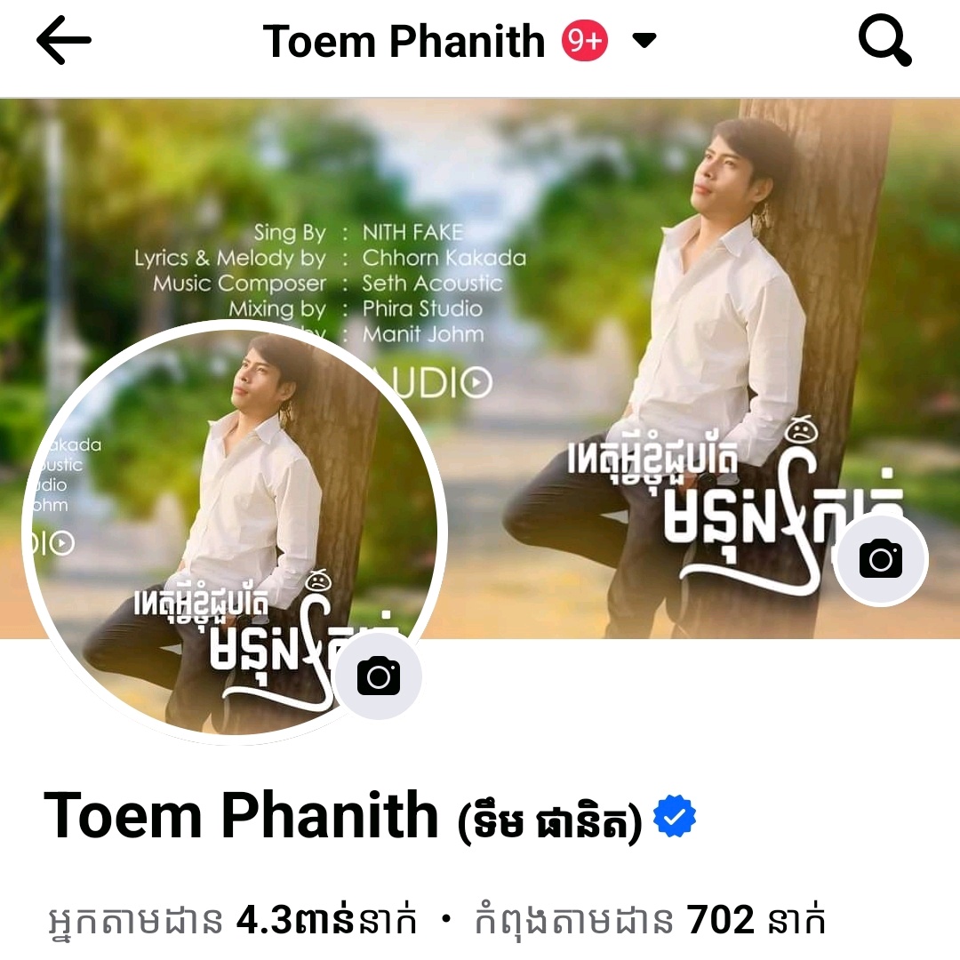 Phanith - Khmer24