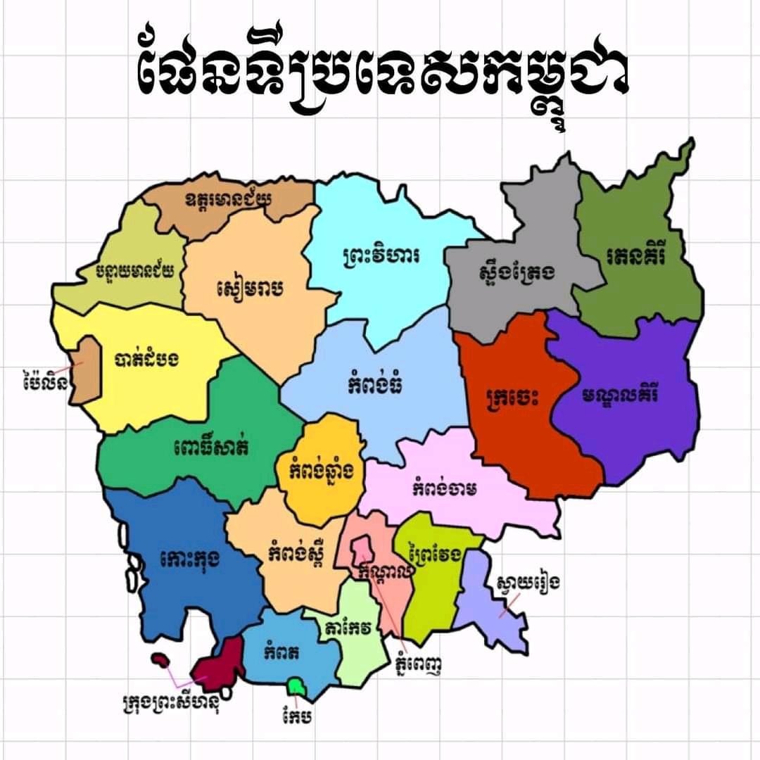 Bro KH Official - Khmer24