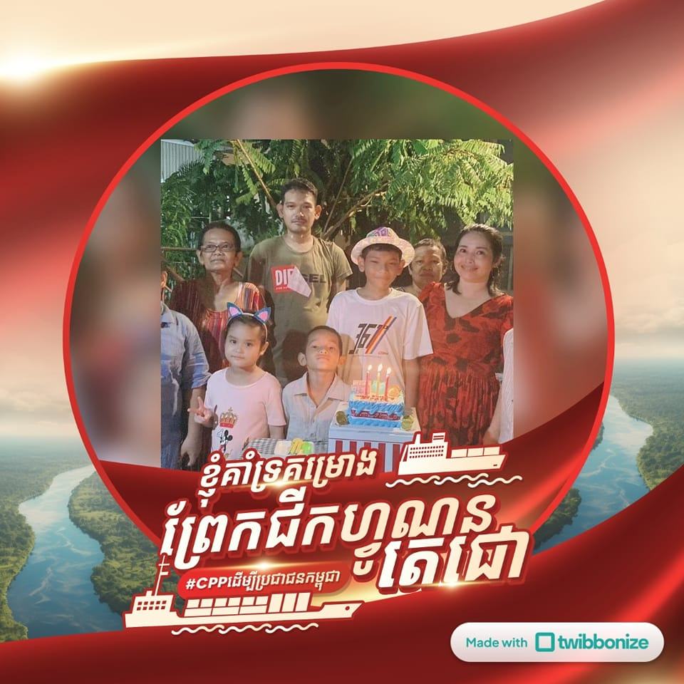 Chrek Dara - Khmer24