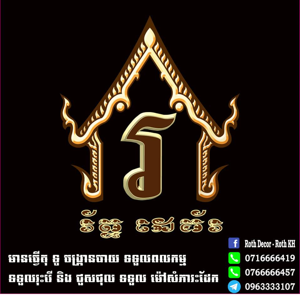 Bros Roth KH - Khmer24