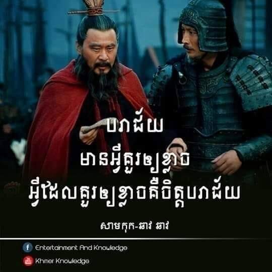 Oudom Suon - Khmer24