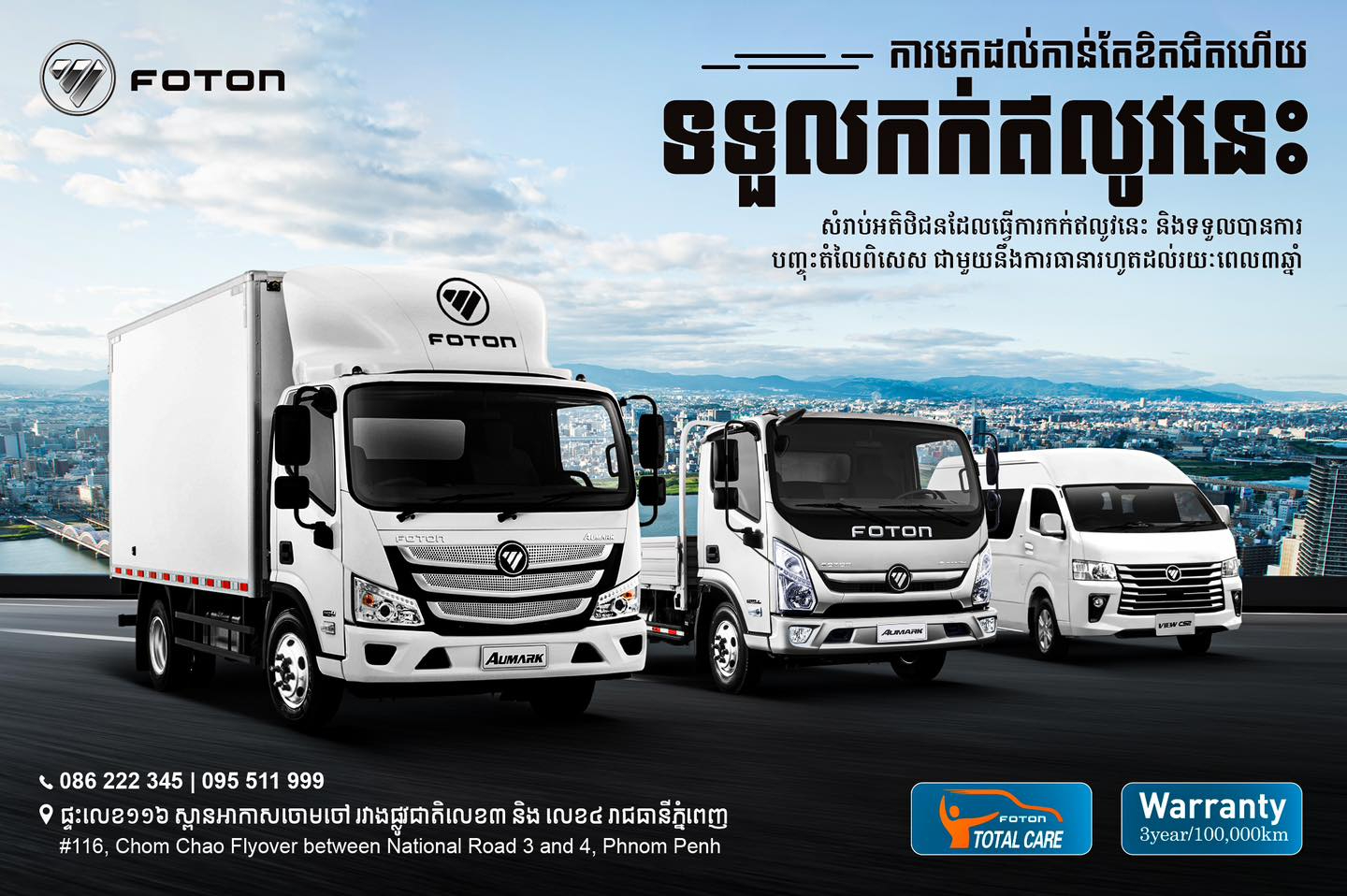 Foton Truck - Khmer24