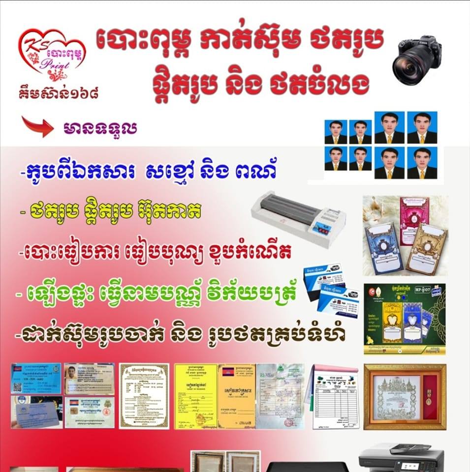 Kemsoan Sim - Khmer24