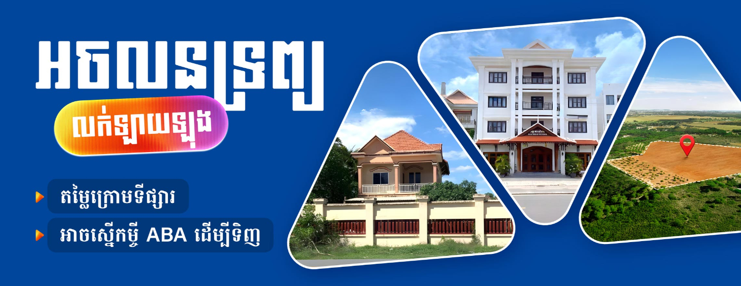 Khmer24.com - Khmer24